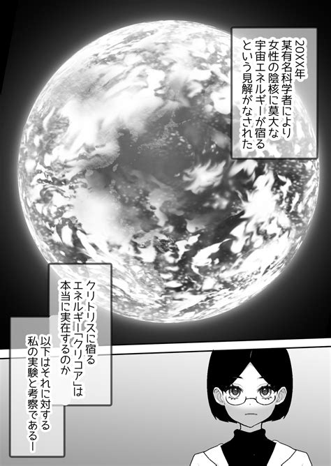 クリ責め～女性のクリトリスについての実験～ [rj01082270][クリコア研究室] Doujinlinks