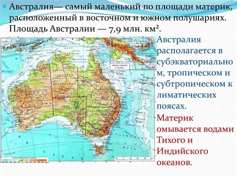 Географическая картина Австралии и Океании (11 класс) - презентация онлайн