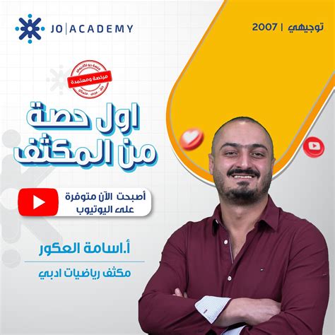 joacademy 2007 ‎طلابنا شو وضعكم بيوم السبت 😂😂‎ instagram