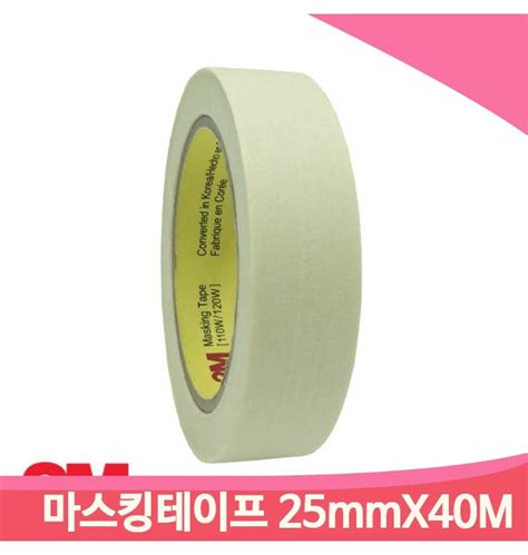 백색 마스킹 테이프 25mmx40m 페인팅 마킹 종이 테잎 티몬