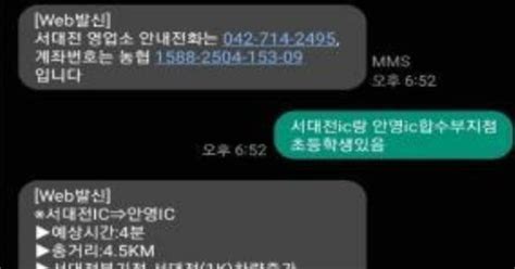 고속도로 갓길에 책가방 멘 초등생아이 살린 문자 한 통