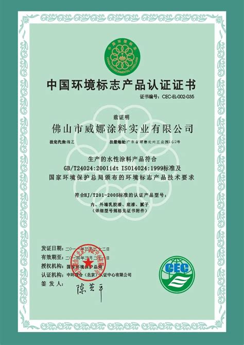 油漆环保标志图片油漆环保标志大山谷图库