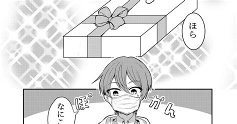 創作 創作つめつめ2月 上総かなえのマンガ 漫画 Pixiv