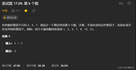 Leetcode 1709第k个数 Day16