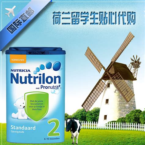 荷兰牛栏2段奶粉 海外代购原装进口婴儿奶粉nutrilon2段 6听直邮 阿凡提团队