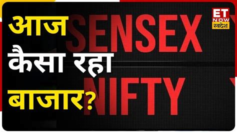 Market Wrap गिरावट के साथ Bazaar बंद Sensex 700 अंक से ज्यादा टूटा