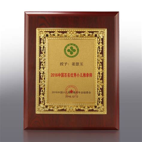 木制授权牌奖牌 237专业水晶奖杯水晶奖牌生产厂家 金华咪月工艺品有限公司