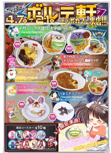 δ On Twitter Rt Soundvoltexs73 ⌒∩∀゜⌒いらっしゃいませ～！ みんなおまたせー！ついに私の
