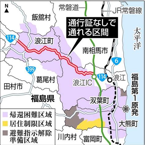 【福島第1原発事故】帰還困難区域・浪江の国道114号 20日から通行可能に 産経ニュース
