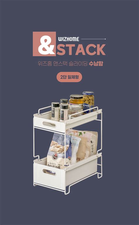 앤스택 적층형 슬라이딩 주방 정리 싱크 선반 2단일체형 한샘몰