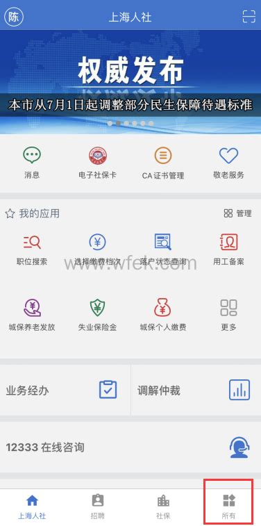 上海居住证积分打分模拟器，最后一种方法最简单！ 上海居住证积分网