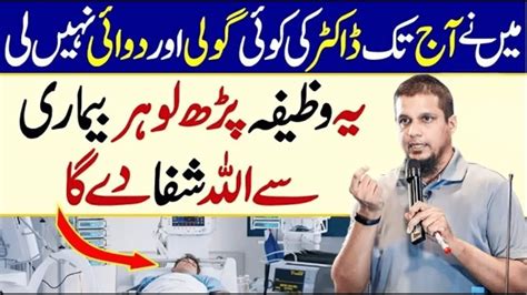 Jumma Ke Din Ka Wazifa Muhammad Ali Youth Club Bayan Youtube