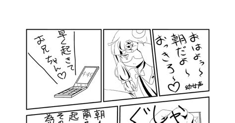 例大祭 第九回例大祭オフレポ 27日例大祭当日 椎名エクセルのマンガ Pixiv