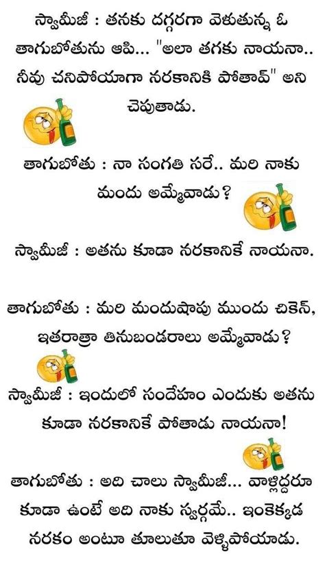 Top 999 Funny Jokes In Telugu Images Amazing Collection Funny Jokes