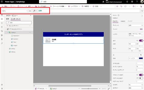 Understanding Access App Scope In Power Apps Components Create App