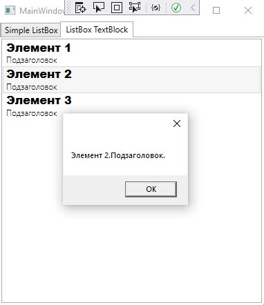 WPF работа с ListBox Платформа NET и C от А до Я