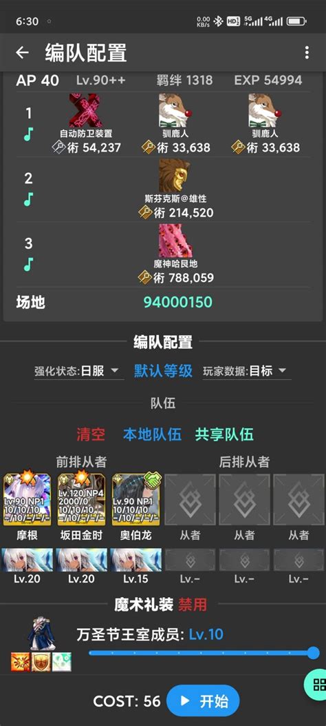 国服活动 906不换无满破礼装不补刀满树警告 Nga玩家社区