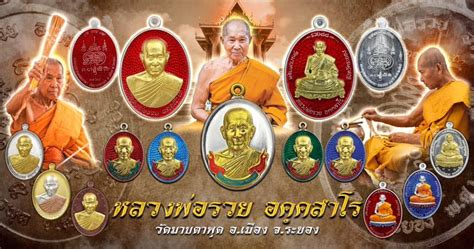หลวงพ่อรวย วัดมาบตาพุด จ ระยอง