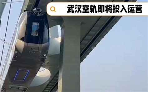武汉空轨居然可以倒挂着飞，万一停下咋办？还真拍到停在空中！