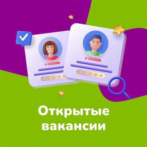 В поисках сотрудников Команда24
