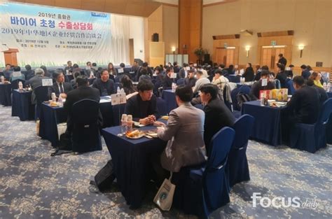 전남도 중화권 바이어 초청 수출상담회 포커스데일리