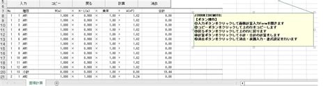 面積計算表ano2cb5エクセルテンプレートの無料ダウロード 新作 無料ダウンロード エクセルのテンプレート