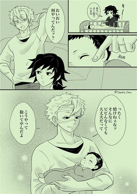 ぎゆしの「ぎゆしの」谷口の漫画