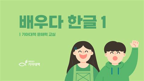 한글1 N1 223