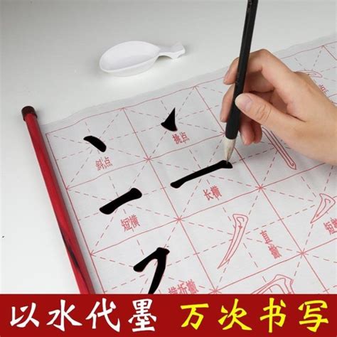 毛筆筆畫字帖 初學入門小號水寫布 楷書基礎筆劃筆順描紅書法練字紙卷軸米格無紙無墨清水可重復使用書寫萬次 特價 Yahoo奇摩拍賣