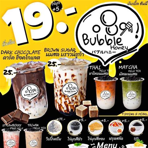Bubble Honey バブルハニー สาขาทุ่งครุ ประชาอุทิศ 105
