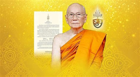 สมเด็จพระสังฆราช ประทานพระคติธรรม วันมาฆบูชา ปี 2566