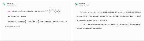 等差数列的前n项和高二年级上册PPT课件第2 3 2课时 专栏 笔杆子搜材料 公文写作免费下载 公文文库 笔杆子家园