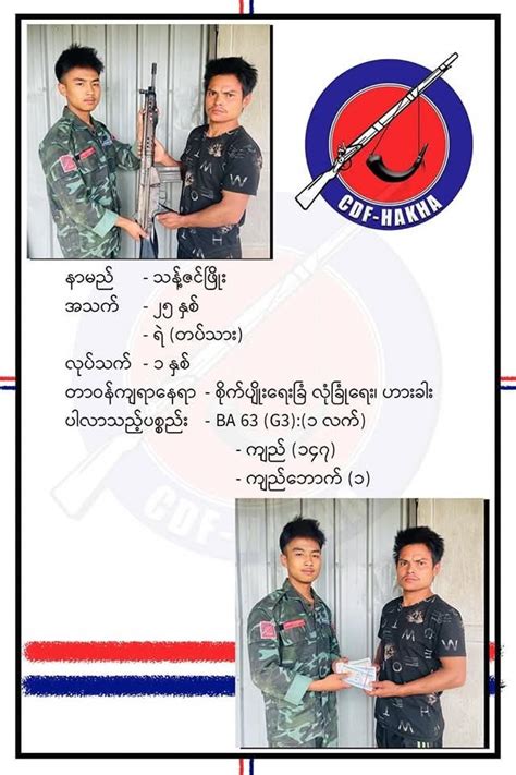 မောင်း ဟားခါးမြို့ပေါ်က ရဲတစ်ဦး လက်နက်ခဲယမ်းများနှင့် Facebook