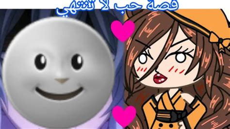 قصتي مع حبيبي شيغاراكي 😔 قصص التيك توك Youtube