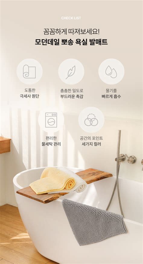 특가 ~0826 호텔식 욕실 면발매트 외 온오프 필터샤워기 한