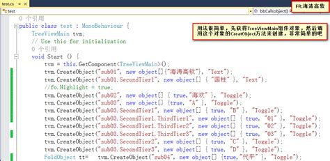 Unity树形结构（script Based Runtime Tree View Control）unity3d 多选树结构 Csdn博客