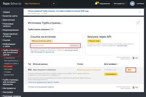 Турбо страницы Яндекс для сайта на Wordpress что это и как использовать Seopulses Дзен