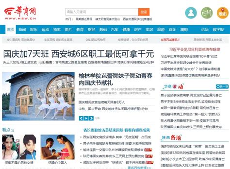 华商网榆林学院芭蕾舞妹子舞动青春 向国庆节献礼 榆林学院