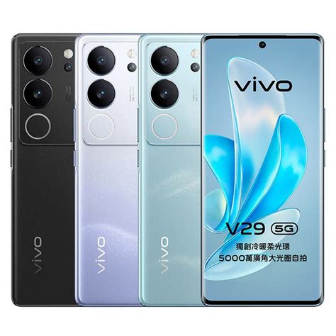 Vivo V29 12g256g 5g 智慧型手機 贈旅行收納五件組氣囊支架 現貨 廠商直送 蝦皮購物