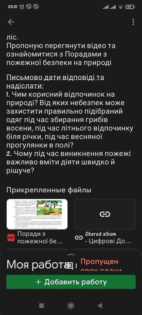 Виконати письмове завдання якщо допоможете буду вдячна Школьные