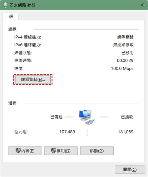 『初學者教學』什麼是遠端桌面連線ip位址？