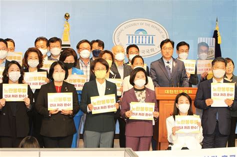 국회 생명안전포럼 노란봉투법 정국국회 중 처리 촉구 기자회견 선데이타임즈
