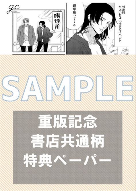 一迅社gateauコミックス・ニクヤ乾著「コワモテの隣人がΩだった時の 書泉グランデ 神保町 さんのマンガ ツイコミ仮