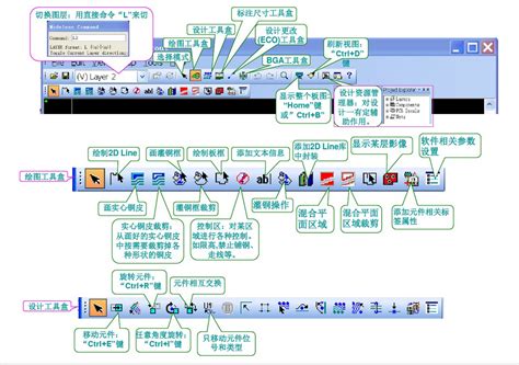 【转载】pads Layout英文版菜单栏注释 编程爱好者博客