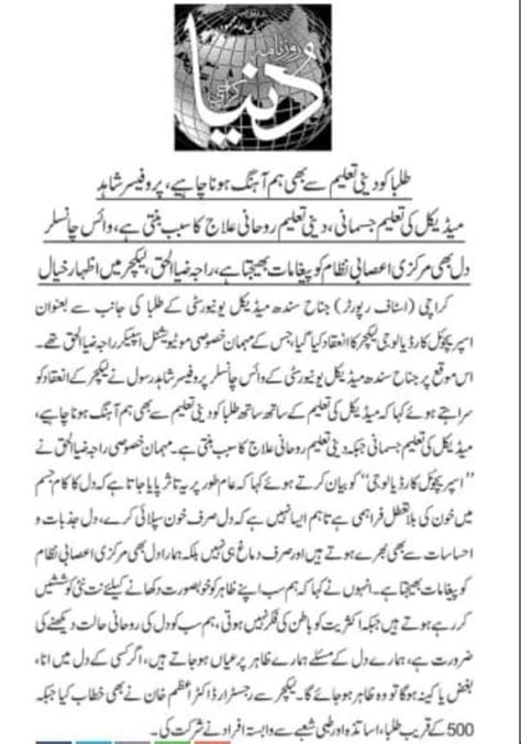 Faiqa Abid Posted On Linkedin