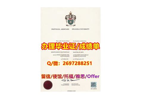 Calaméo 办《swansea毕业证》q微2697288251“办理斯旺西大学毕业证书成绩单”swansea学历认证 Swansea