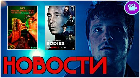 ПЯТЬ НОЧЕЙ С ФРЕДДИ ПОПУЛЯРНЫЕ ФИЛЬМЫ И СЕРИАЛЫ НОВЫЕ ТРЕЙЛЕРЫ