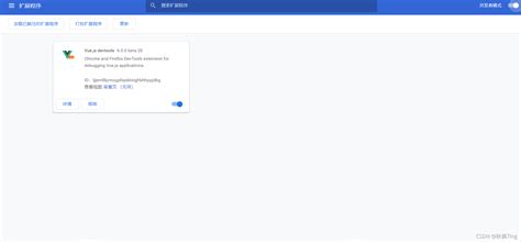 Chrome谷歌浏览器安装vue插件veeechrome插件 Csdn博客