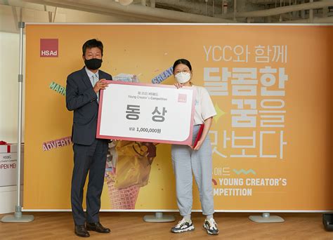 제35회 Ycc 공모전 시상식 탐방기 Feat 15cheung Hsad 공식 블로그 Hsadzine