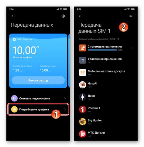Как посмотреть расход трафика на Xiaomi